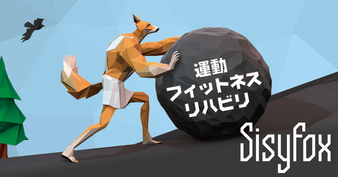 SisyFox | 株式会社ラディックス
